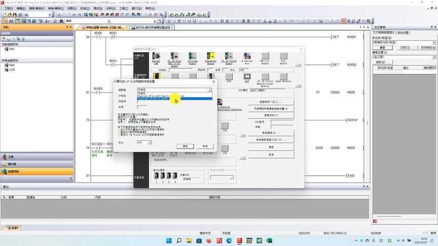 三菱GX Works2与内置以太网型PLC的以太网连接