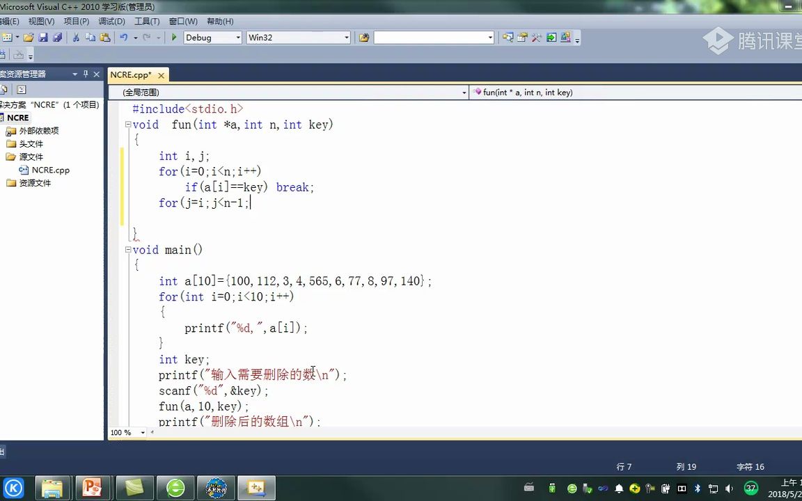 99、程序题 第2章 一维数组类型