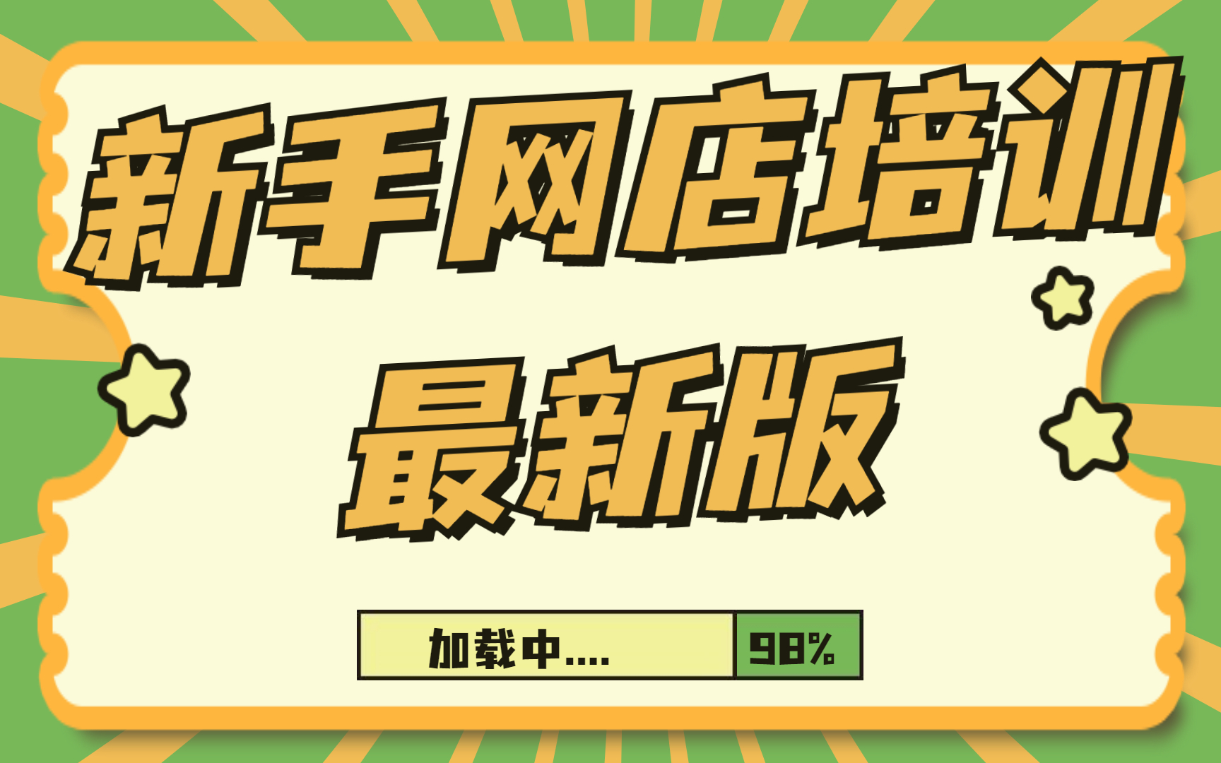 最全面手机千牛开店教程,千牛软件怎么操作,如何开网店,怎么开网店...