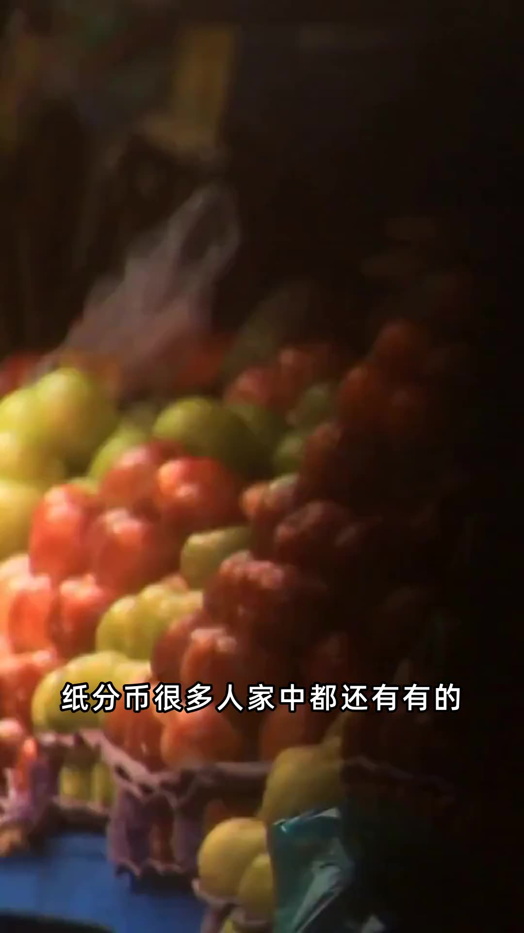 纸分币一张价值一百多元,带数字的价格更高,注意版别区分