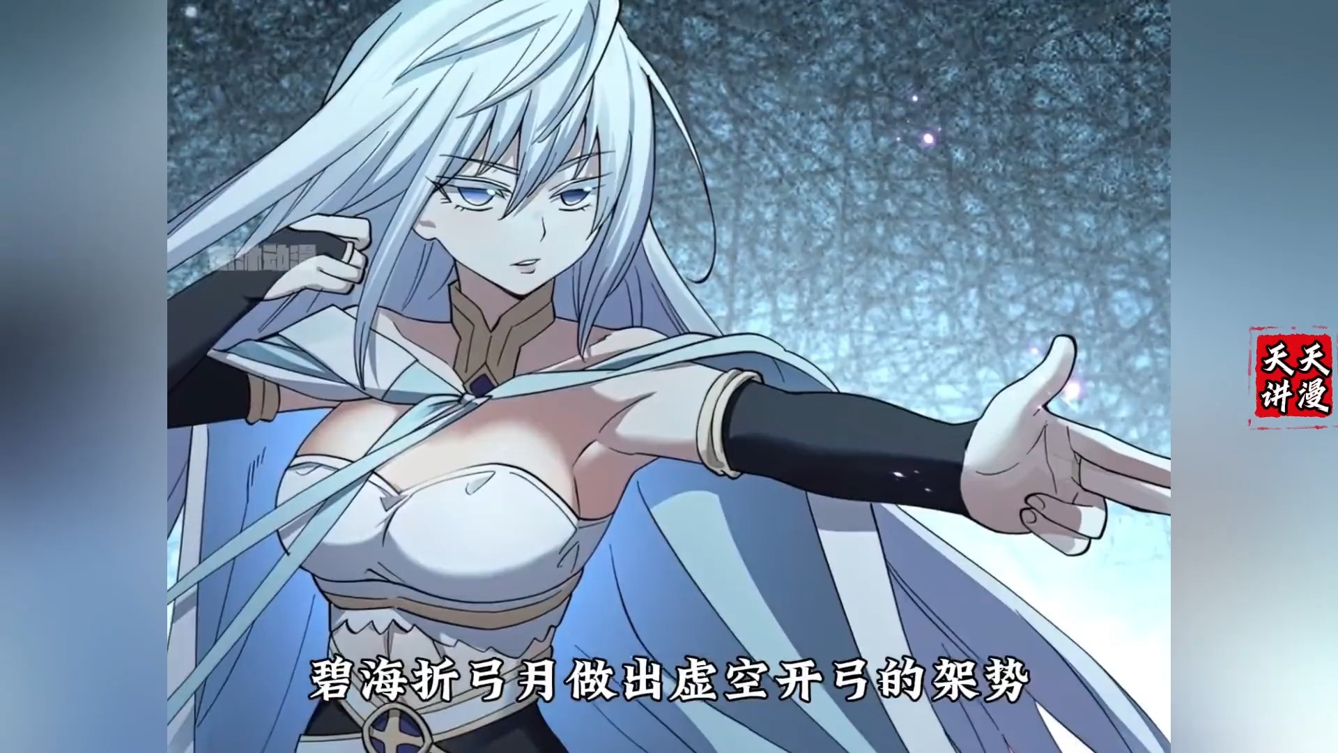 一口气看完漫画《顶级御兽 踏云追月》时长122分钟 全程高能