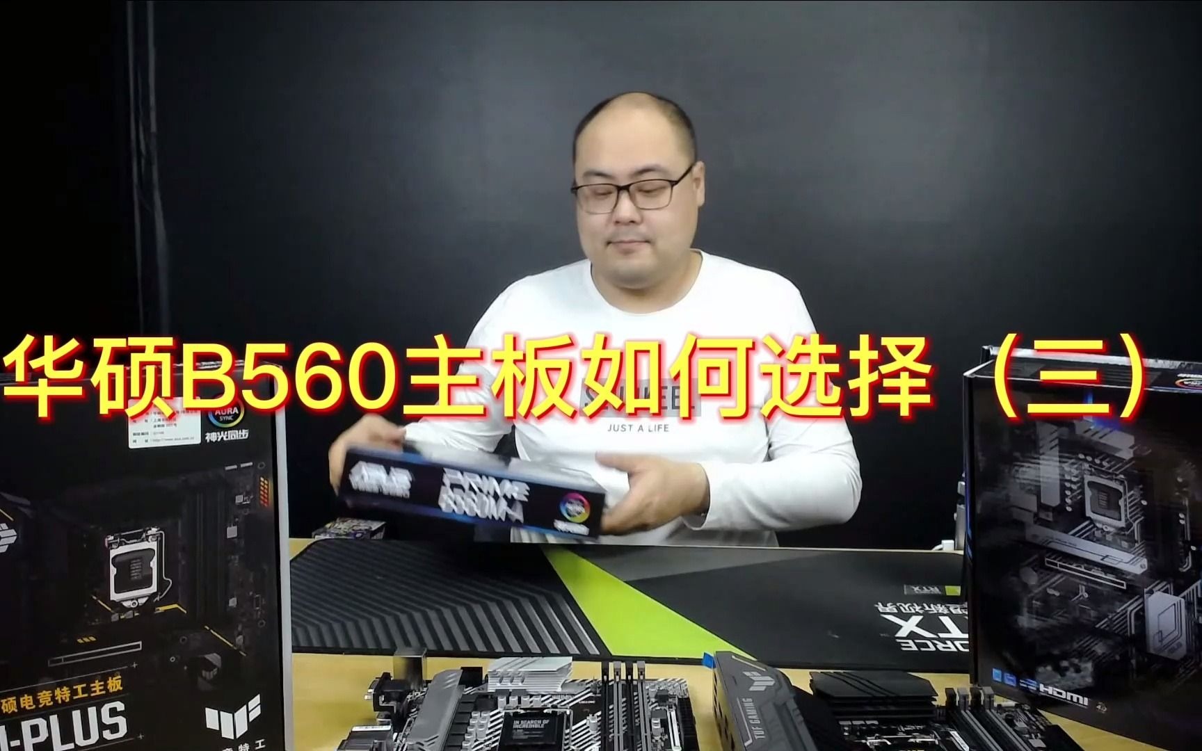华硕B560主板如何选择(三)