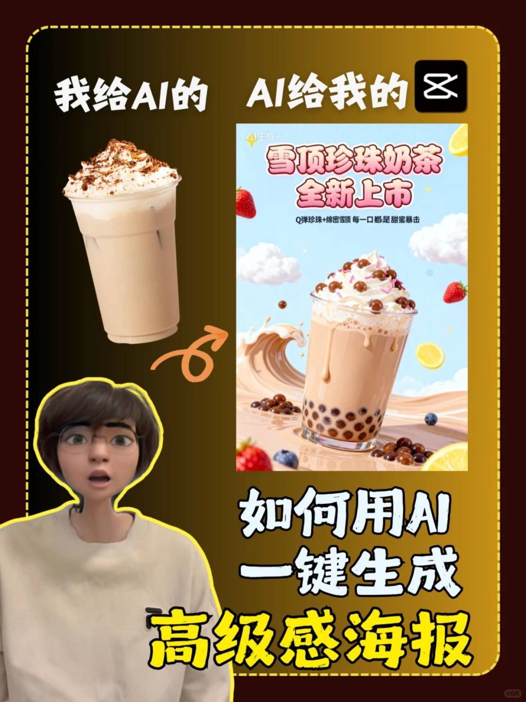 如何一分钟用AI做出高级感海报ߔ�附教程