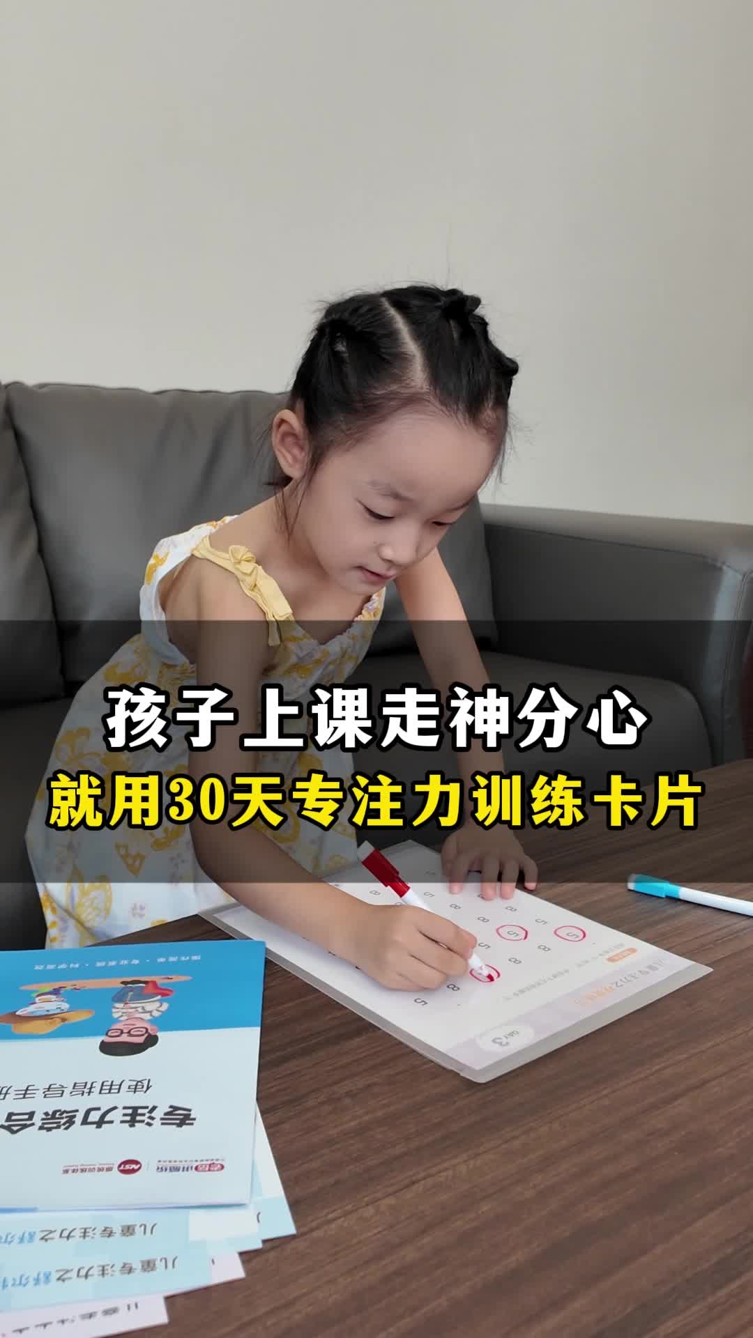 ...专注力训练好帮手!30 天套装用舒尔特方法,同步提升记忆力与注意力,...