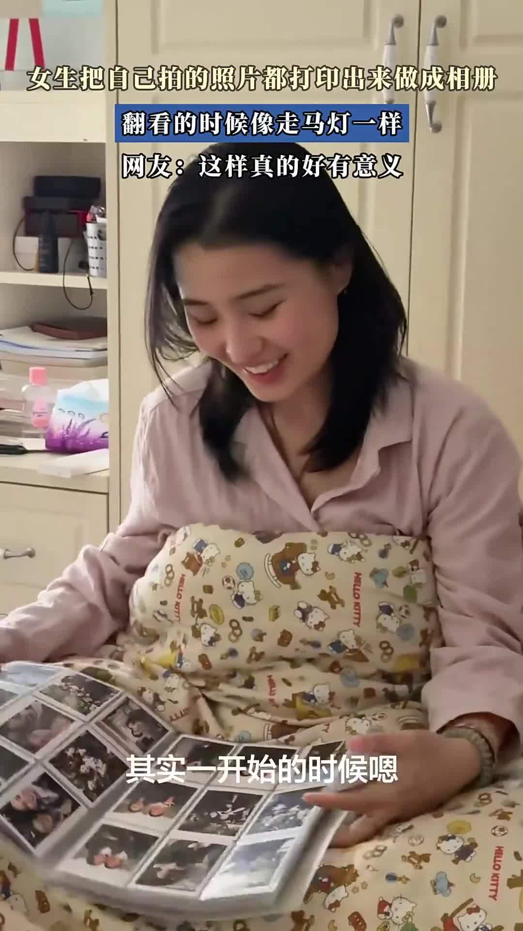 女生打印照片做成相册,翻看如走马灯般精彩