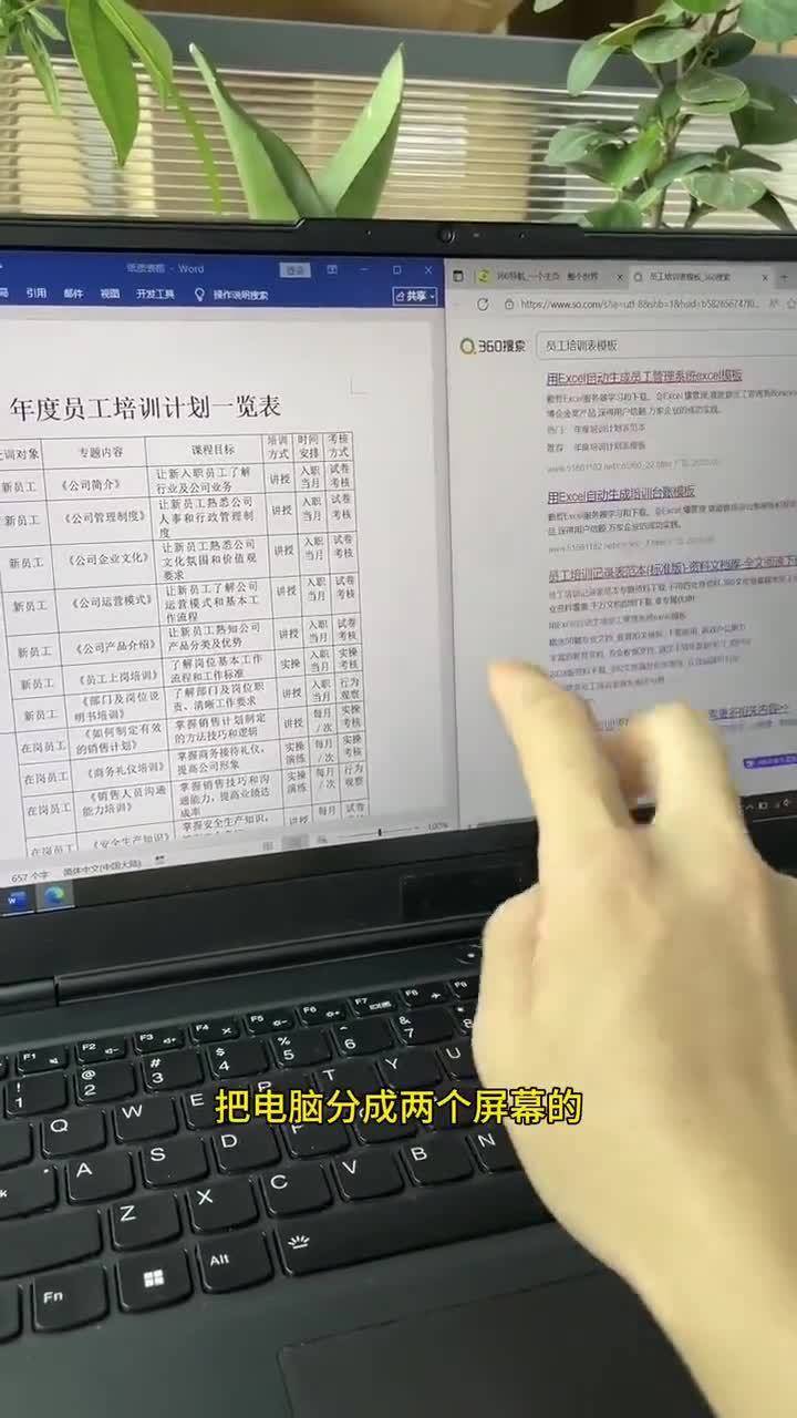 电脑分屏竟如此实用!办公技巧大揭秘