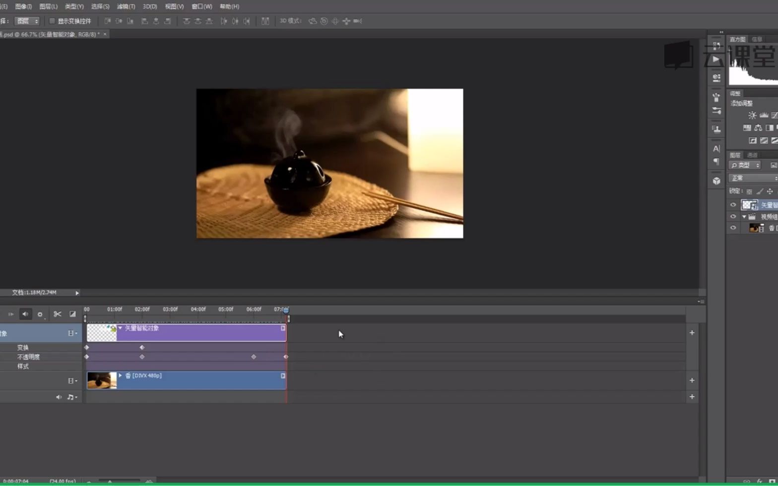 课时336关键帧动画的创建修改删除——不透明度与变换