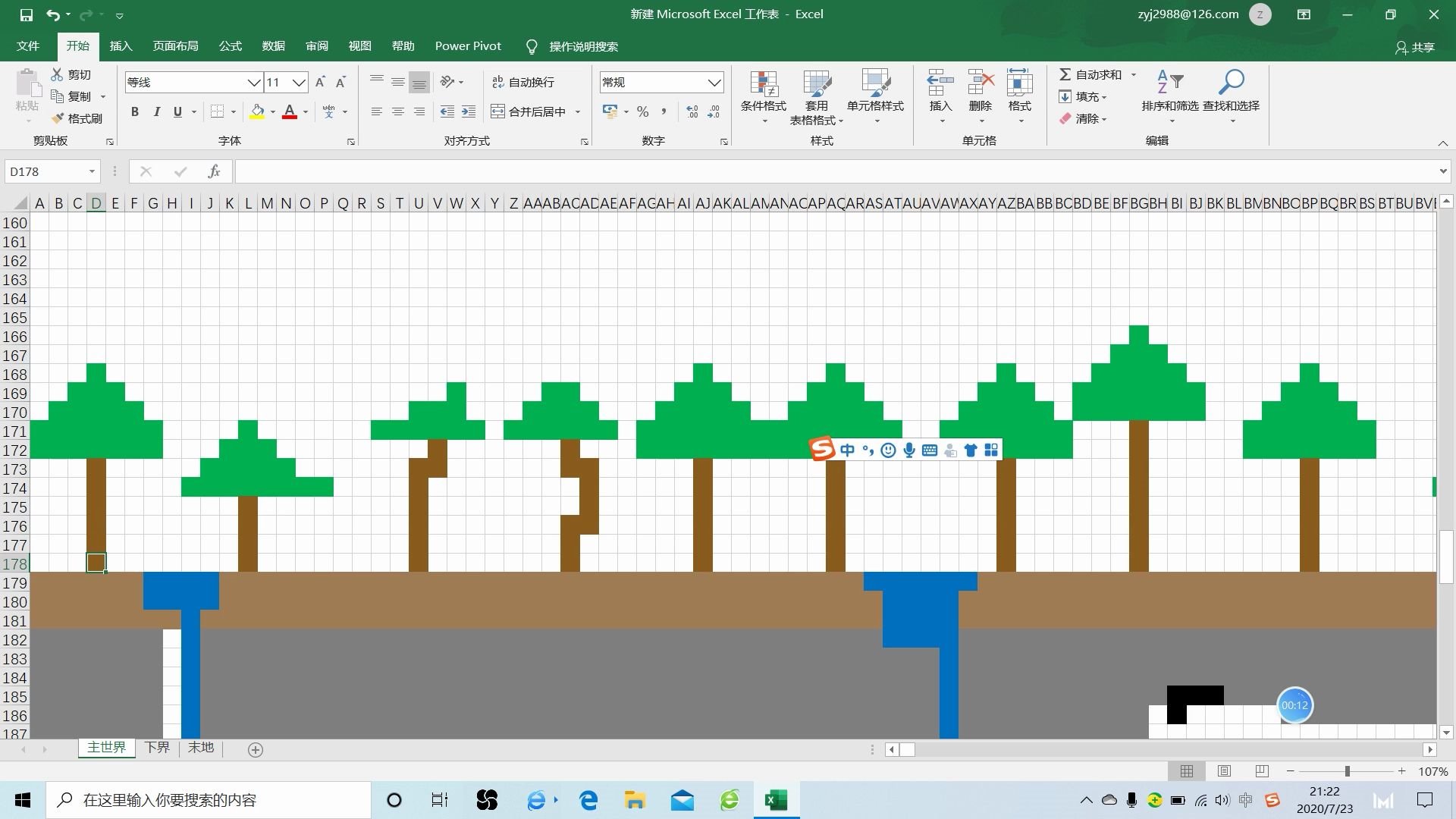 Microsoft新推出的2D版MC--Excel正式试玩(就是工作表)
