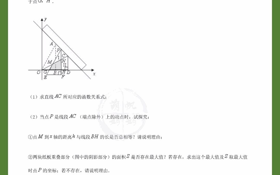 初中数学二次函数经典综合大题练习卷(含详细解析),中考必考内容