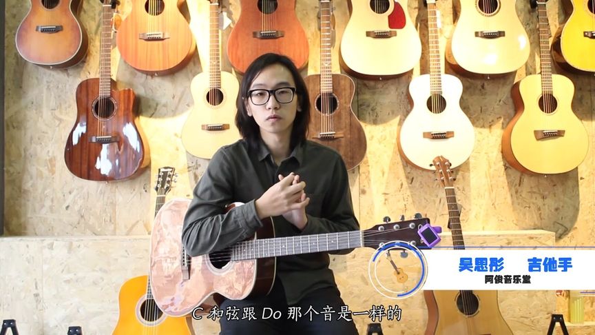 阿俊音乐堂:吉他C和弦不知怎么弹?用这个方法轻松简单