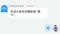 钉钉如何下载进班听课提交作业