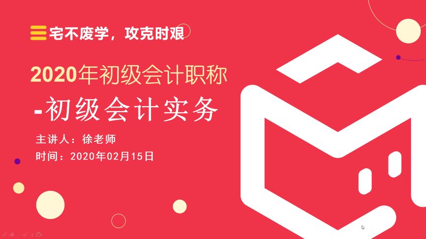 一分钟快速解坏账准备计算