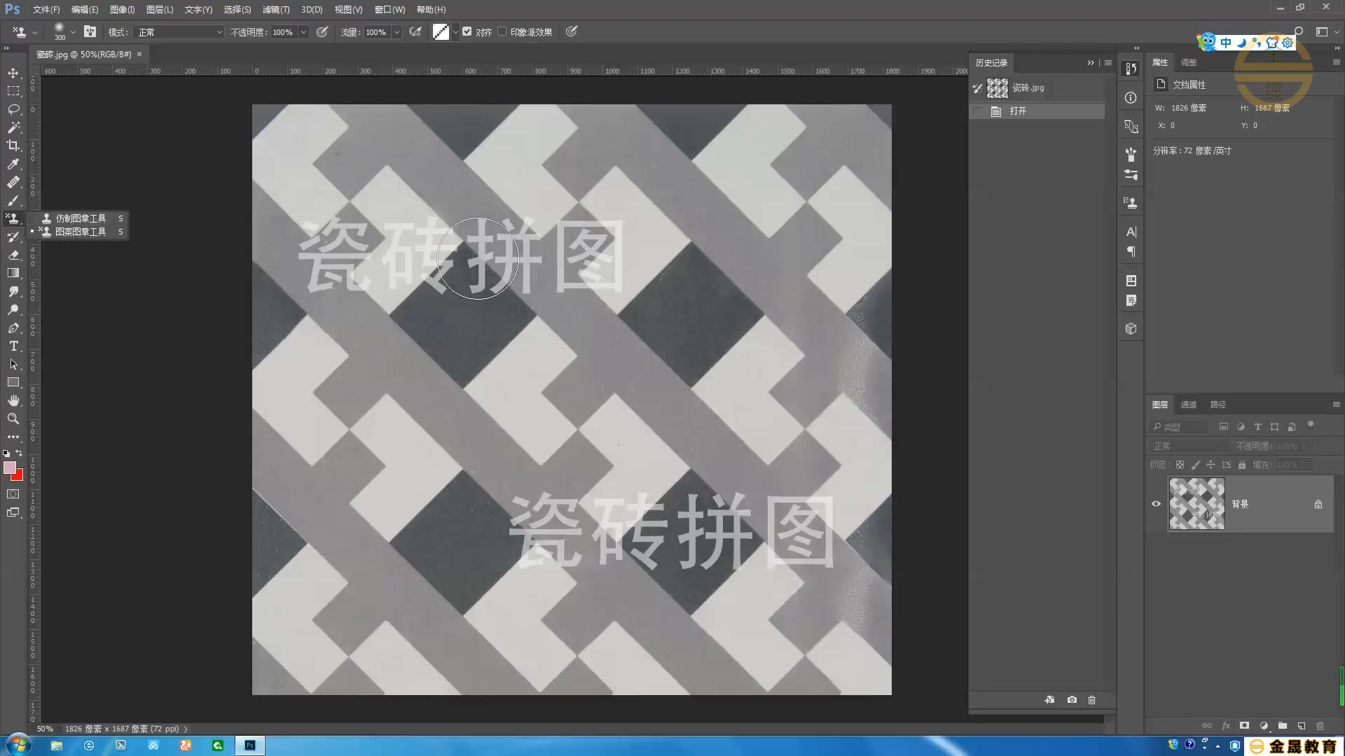 71仿制图章工具的运用