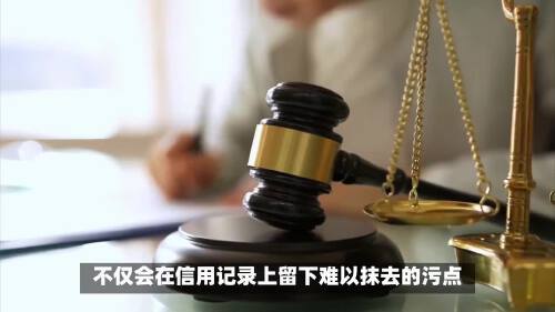 贷款逾期不还会怎么样,揭秘惊人罚息与信用污点