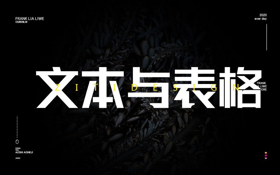 【平面设计】零基础小白如何快速上手学会平面设计 看这里