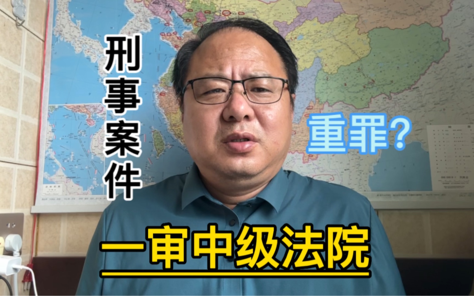 刑事案件,中级人民法院审理,可能判处无期和极刑的案件