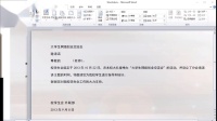 计算机二级 操作题讲解 第2套Word
