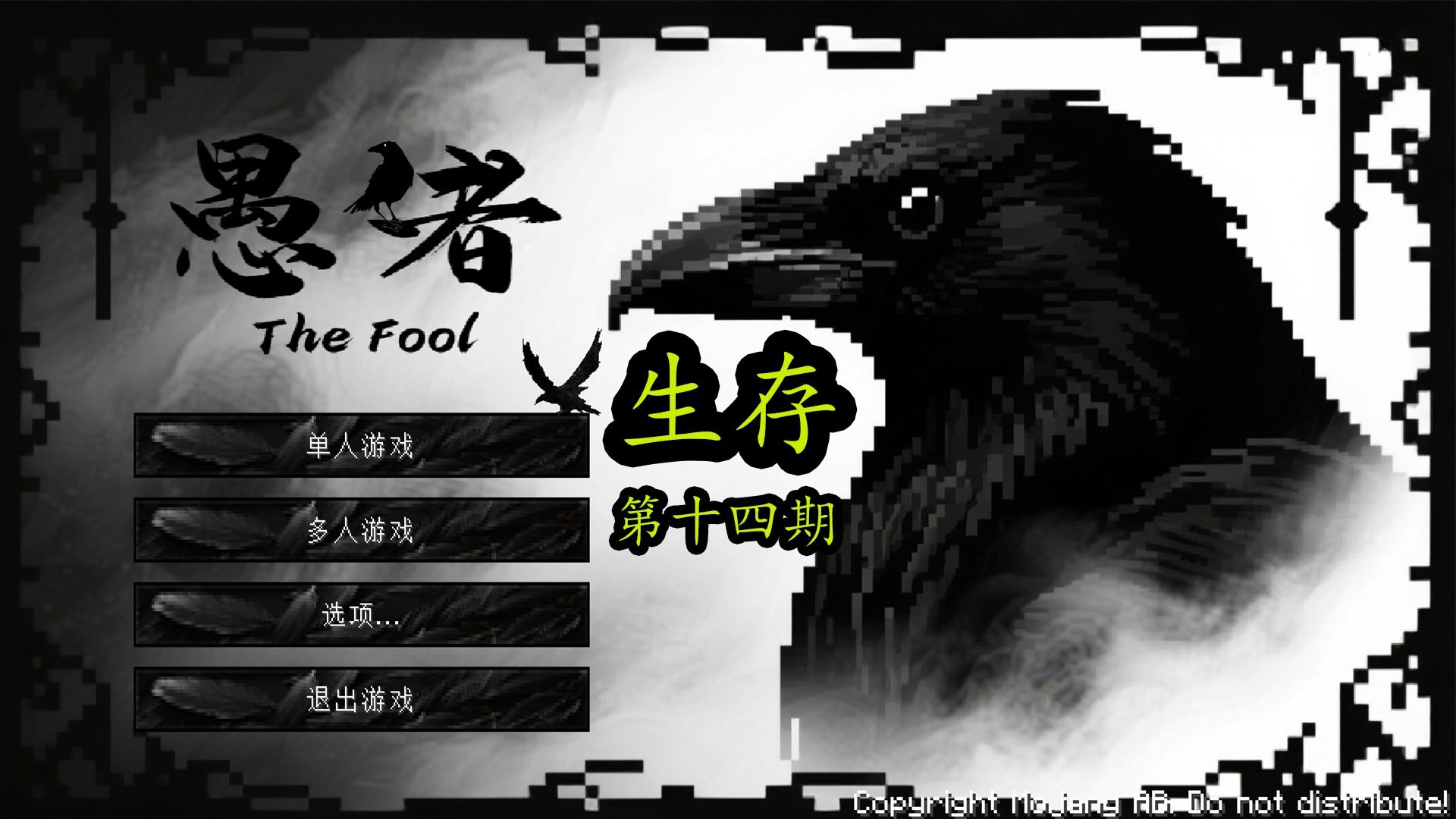 愚者生存EP14原始恐龙狂暴觉醒!开局一把石斧,屠龙称霸洪荒!