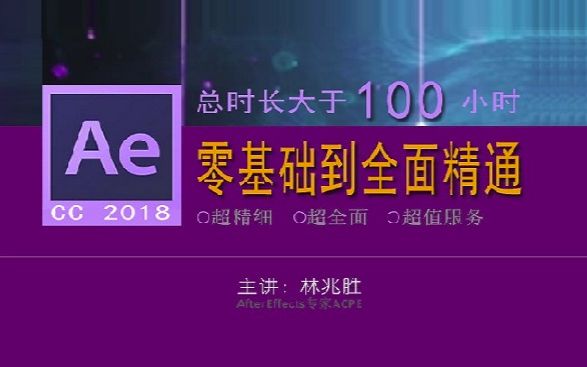 AE替换素材 AE预渲染 部落窝AE基础34 AE设置素材代理