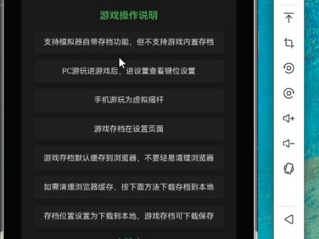 纯血鸿蒙OS全能模拟器,支持NDS、GBA、SFC和MD等