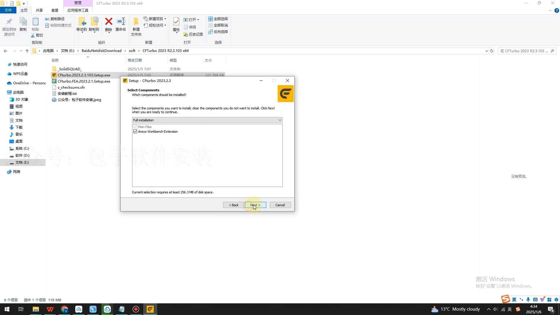 CFTurbo 2023安装教程(附安装包)