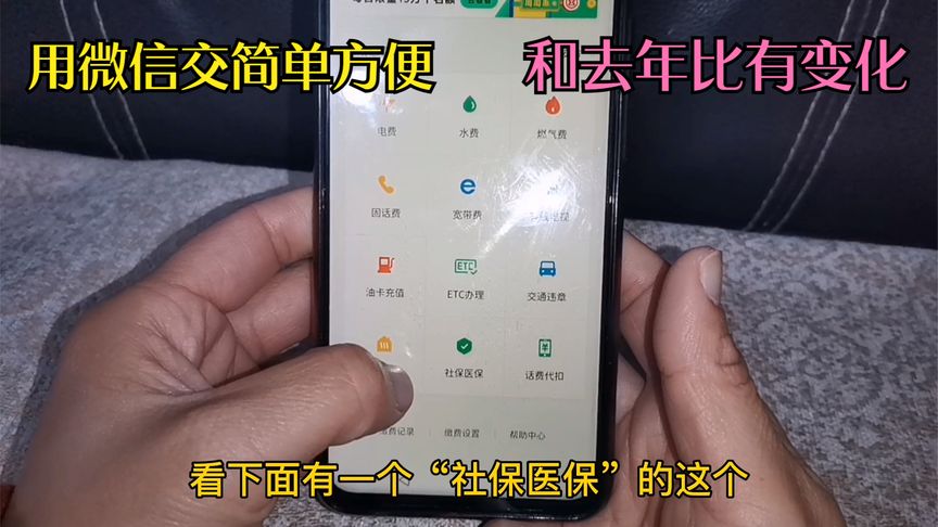 山东省2021年“新农合”微信缴费流程,每人270元,又涨价了