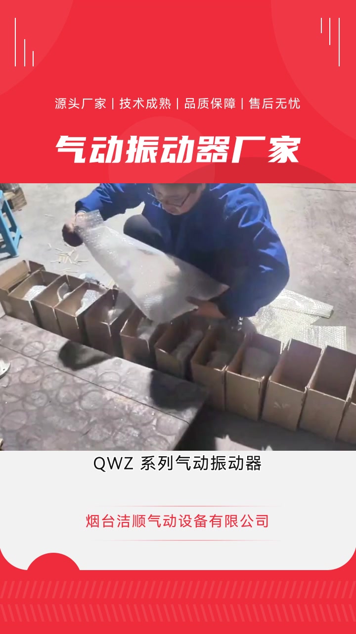 #气动震动器公司 气动振打器专业生产,清堵效果好,支持个性化定制,...