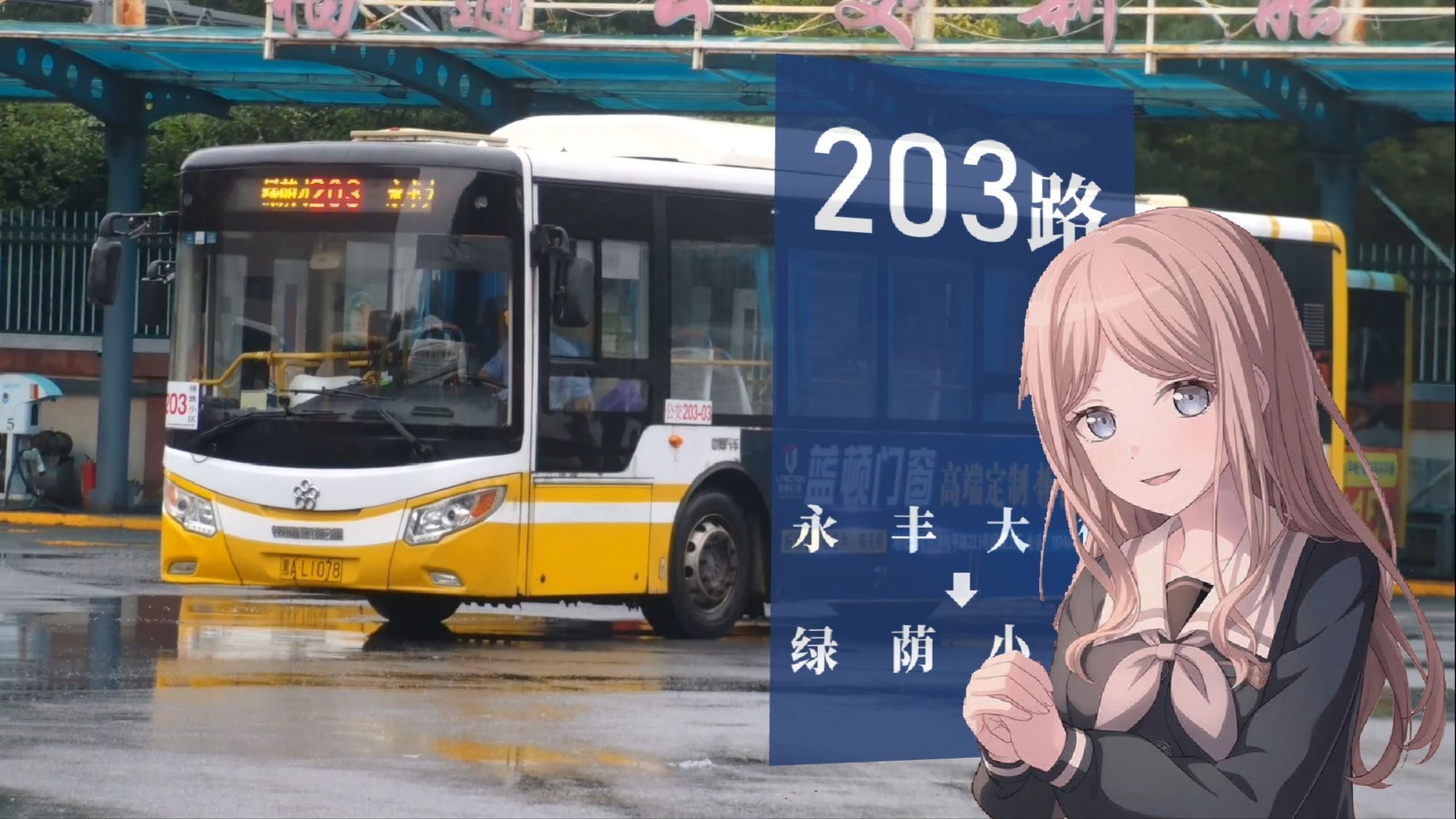 ...着门跑的公交车吗?哈尔滨公交203路(福通公交)第一视角前面展望POV