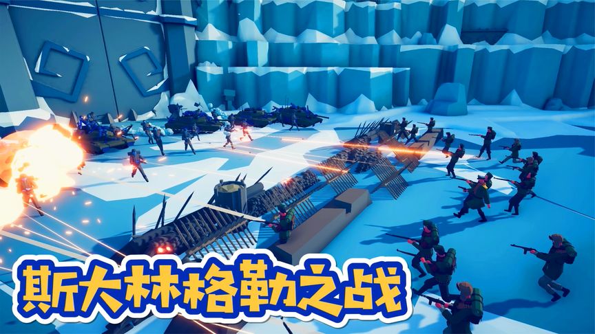 全面战争模拟器:世界历史上最惨痛的战役:斯大林格勒之战!