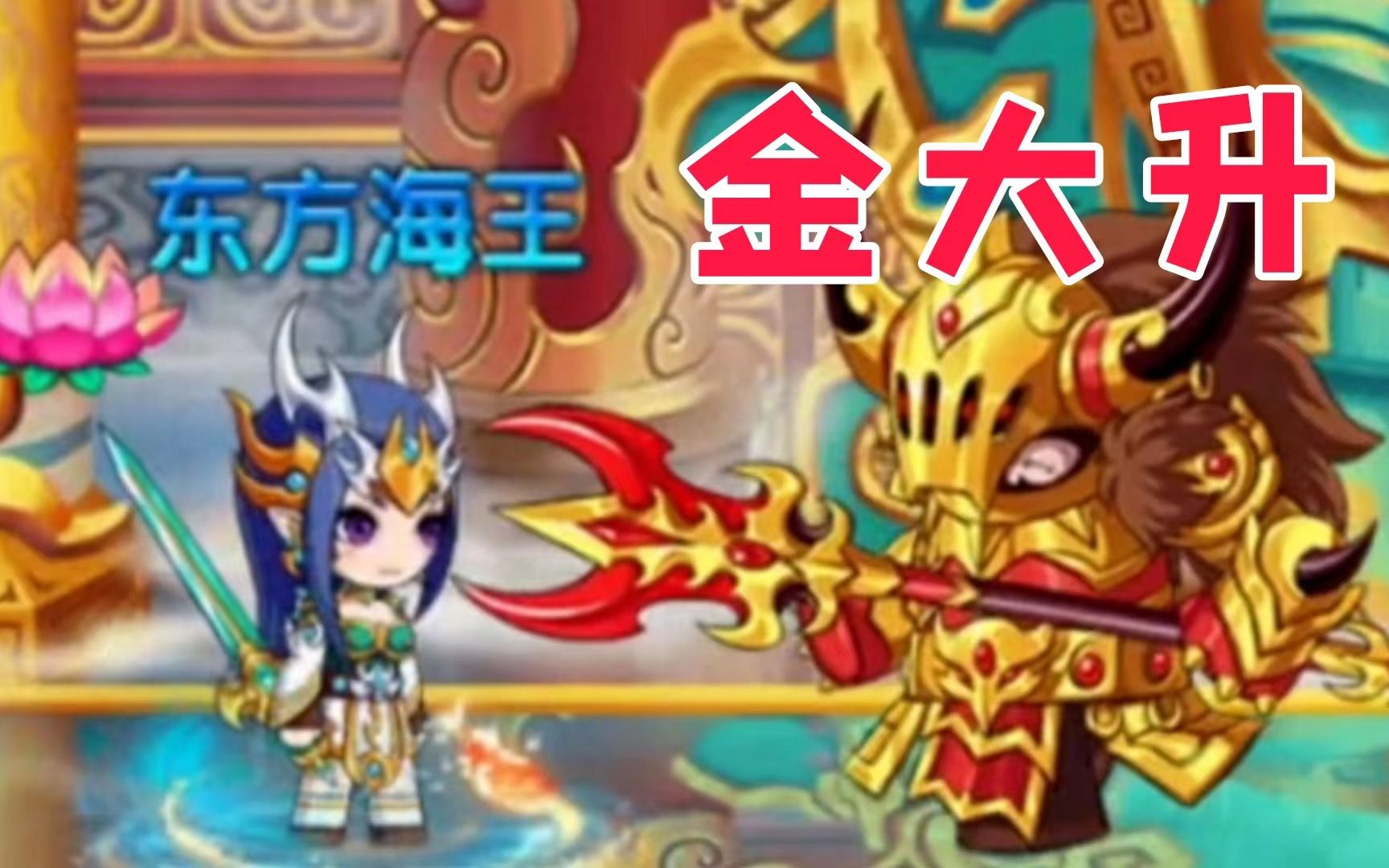 造梦无双小龙女:通明殿金大升关卡技巧攻略,看完绝对学的会!_手机...