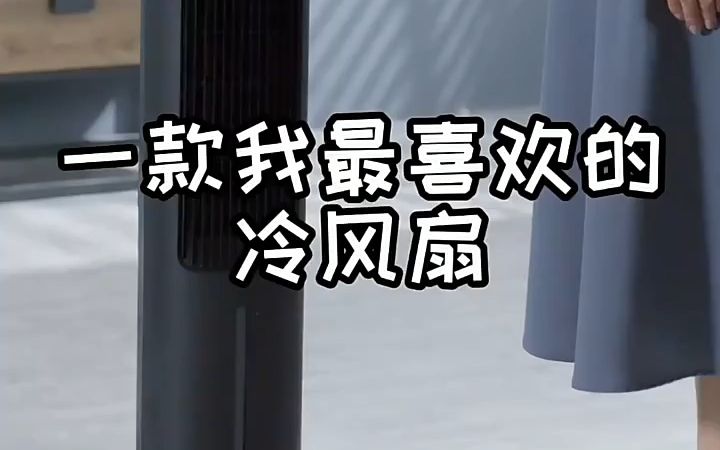 格力家用水冷塔扇负离子节能,遥控智能小空调扇!