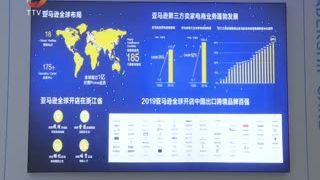 台州市获批国家跨境电商综合试验区 在电子商务领域迈出重要一步