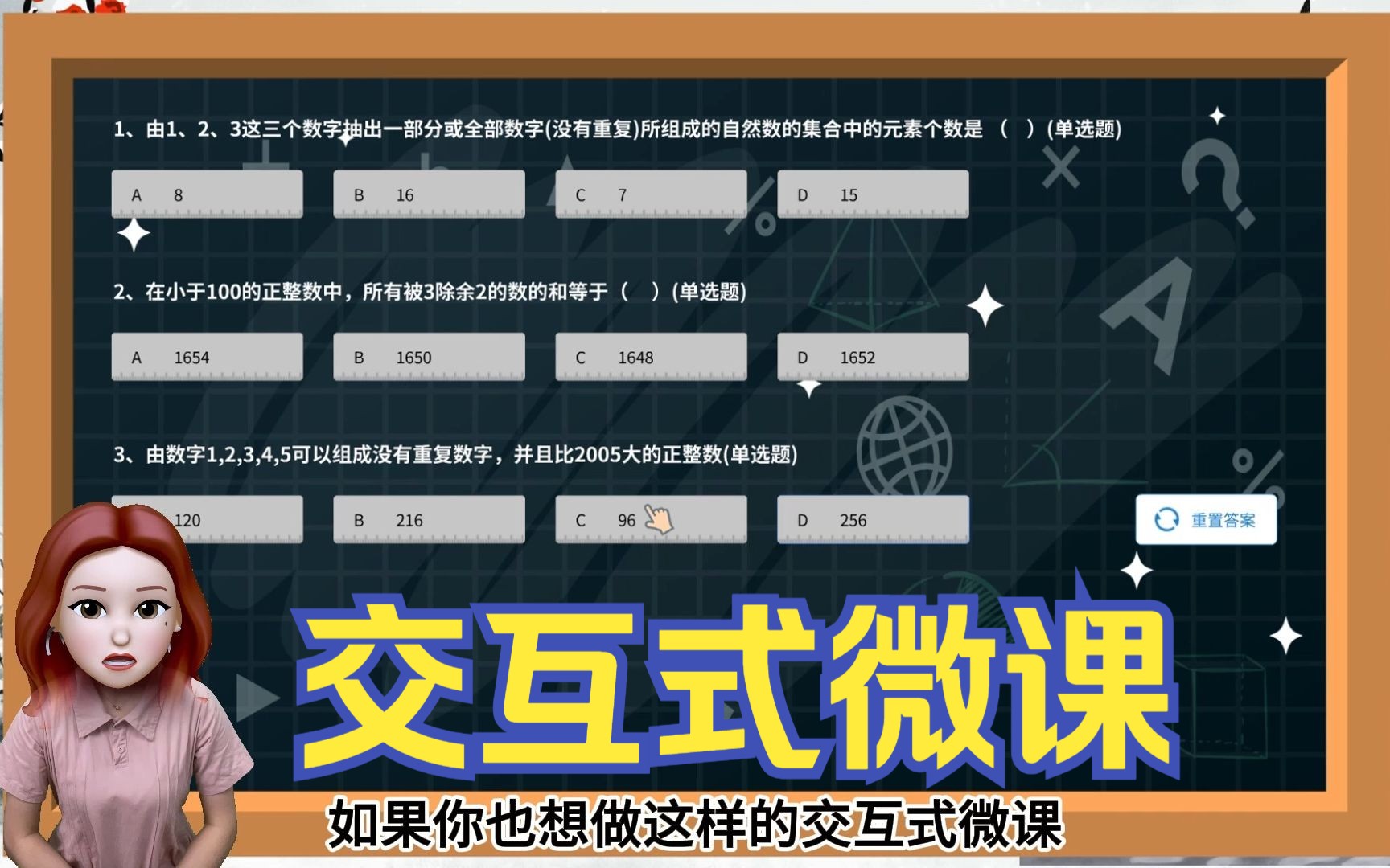 微课比赛要求的交互式微课如何制作?用这个自带交互的微课制作工具,...
