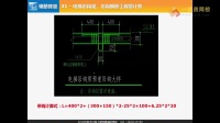 手把手教你学广联达钢筋土建算量软件实例实战工程造价预算教学培训...