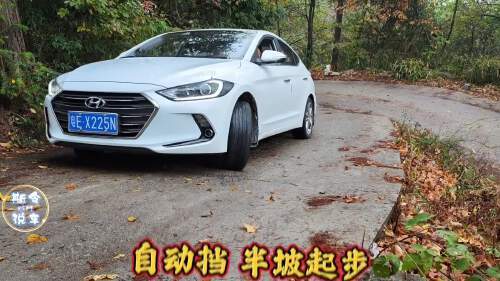 自动挡如何半坡起步?只会踩油门就错了,现场演示这才是正确操作