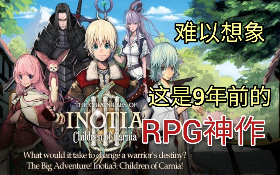 9年前的神作RPG游戏究竟是什么样?至今都十分出色!