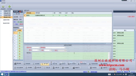 12、综合版:会计审核导游报账