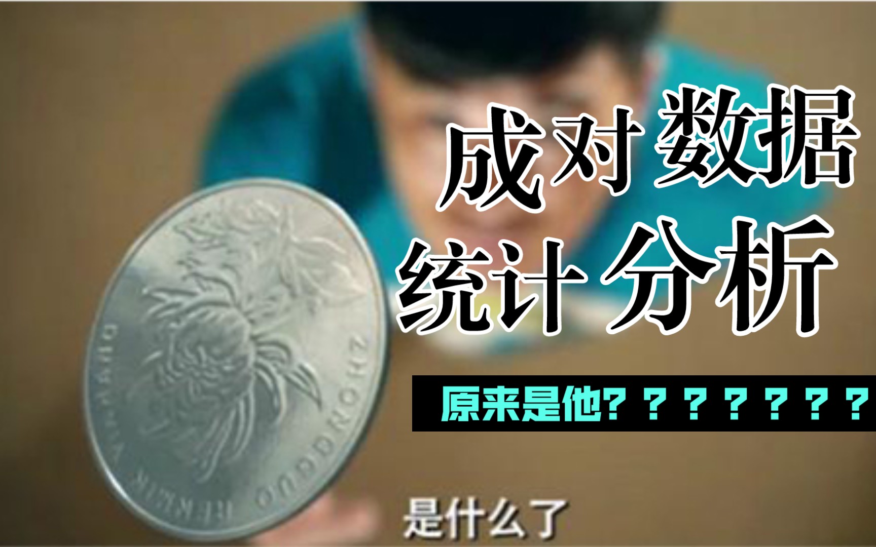 《成对数据分析高三一轮复习第23课时讲解》