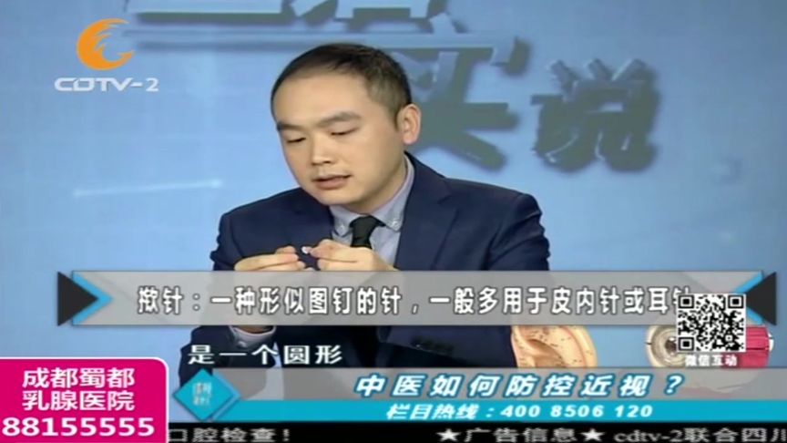 揿针代替针灸治近视!形似图钉,一般多用于皮内针和耳针