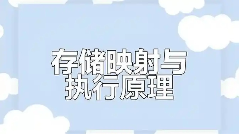 MCU程序编译与链接解析