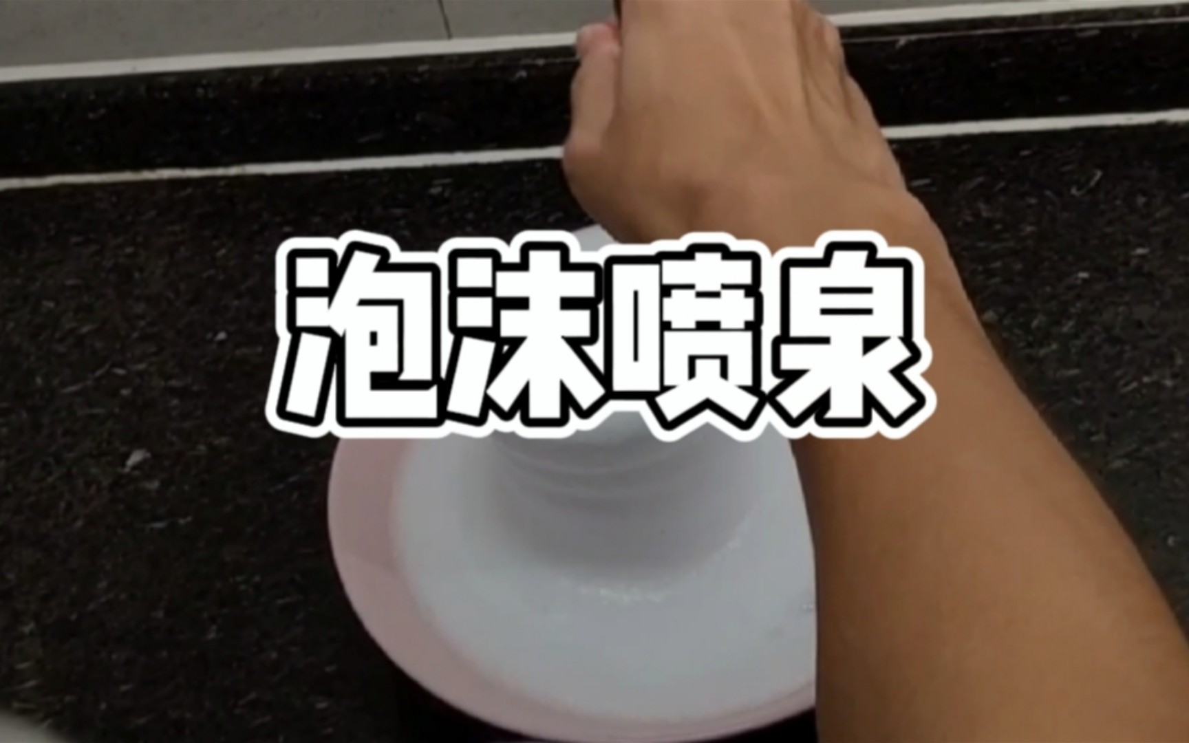 《用来交作业の简单化学实验》