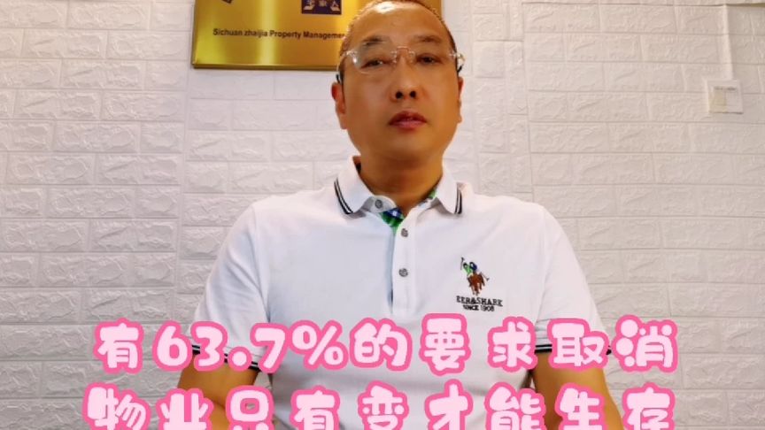 物业公司只有转变盈利模式,才能取得业主的认可与发展