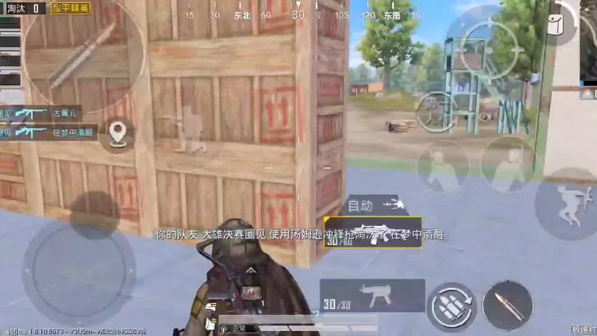 极速模式我搞定一半#和平精英