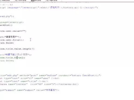 视频教程12:学习制作PHP MYSQL留言板(下)