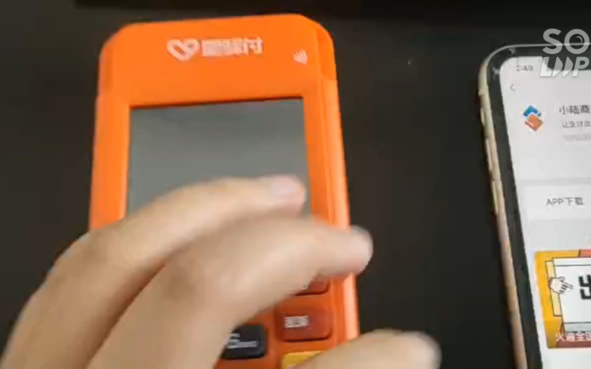 星驿付小陆电签POS开通流程