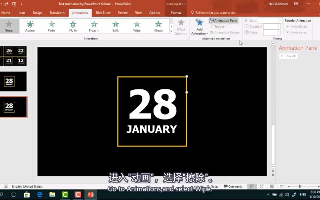 【中英双语】【PowerPoint School】39.线条动画 创意幻灯片 创作 ...