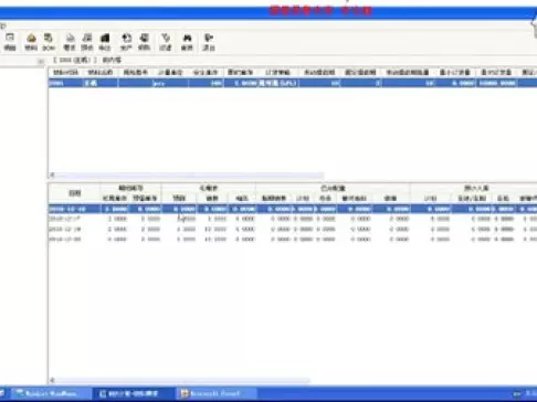 金蝶K3WISE-计划管理-MRP锁库、锁单、严格跟单对mrp的影响
