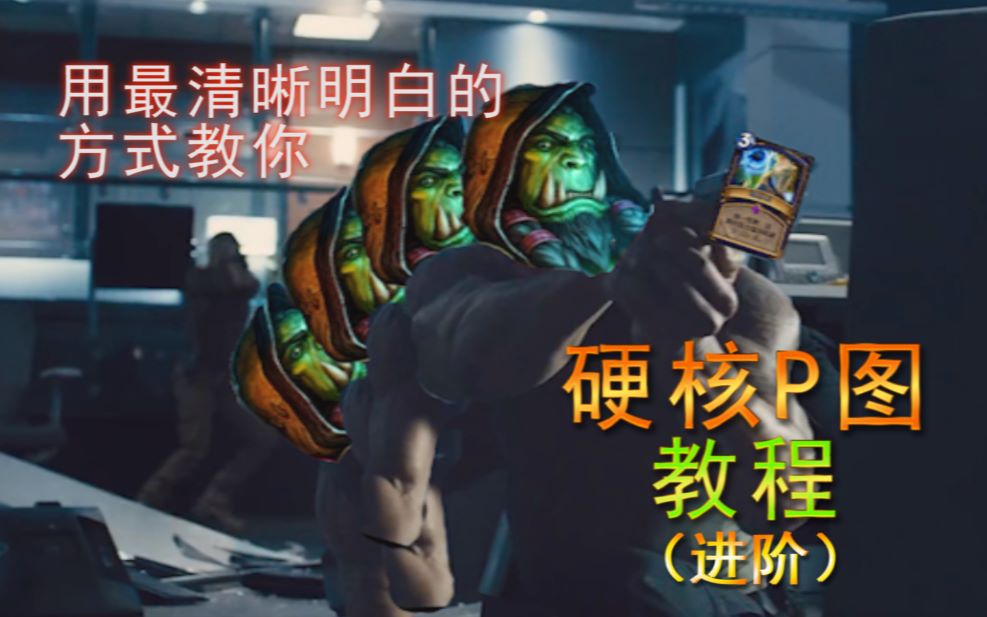 【逐帧P图】操作简单,一看就会!(进阶)
