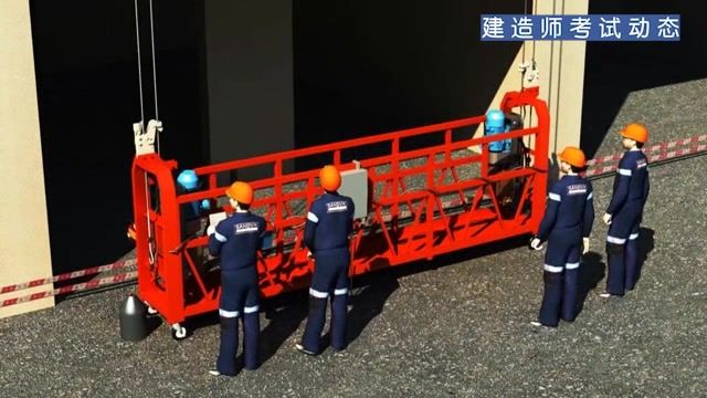 建造师实操-高处作业吊篮使用方法及注意事项【看动画学建造师】