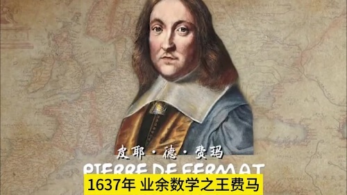 微积分第一人是牛顿和莱布尼茨?错!